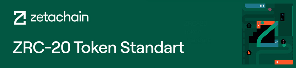 Стандарт токенов ZRC-20 в сети ZetaChain. Чем отличается от ERC-20?