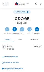 Как добавить сеть DogeChain в Metamask? Настройки сети Doge.